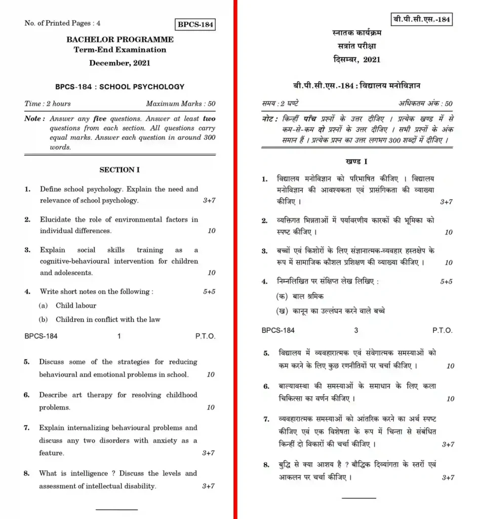 IGNOU BPCS 184 Previous Year Question Paper Download - Guruignou